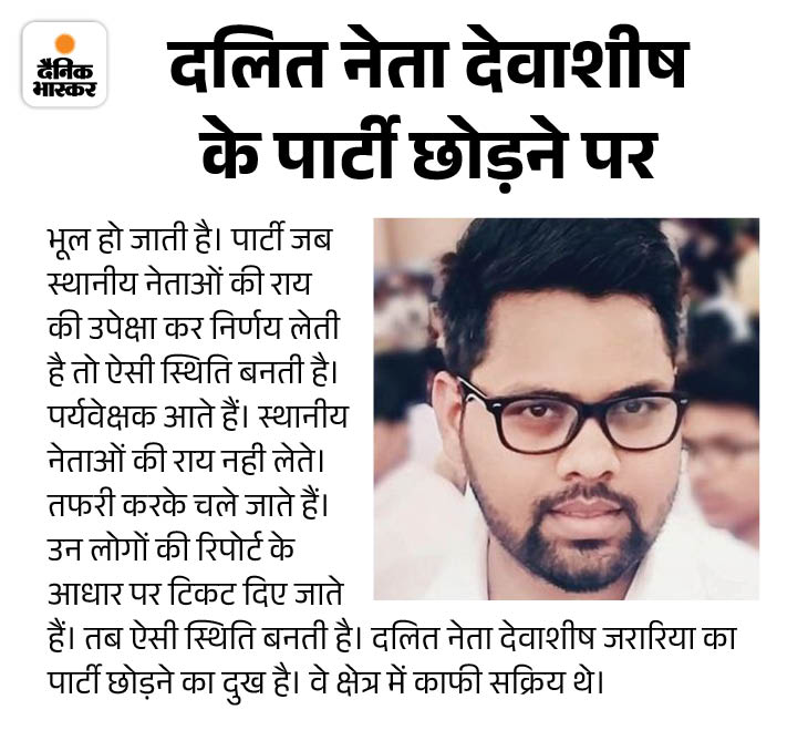 DR Govind Singh; Ex. CLP Leader MP; Bhind Loksabha; MP Lok Sabha Election 2024; Devashish ...