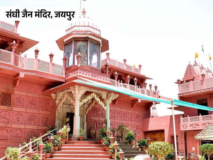 Mahavir Jayanti; Rajasthan Jaipur Bikaner Pali Temple History, and ...