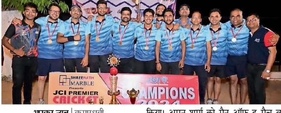 Avengers defeated Heartland Green to become champion in JCI Premier ...