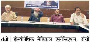 269th birth anniversary of Dr. Samuel Hahnemann, the father of ...