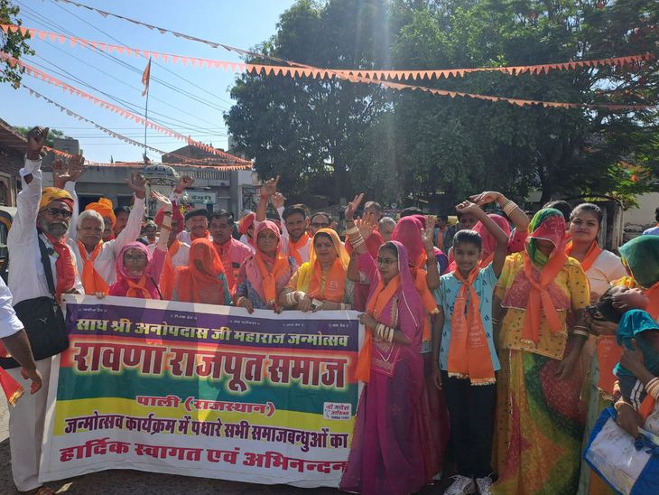 Ravana Rajput community celebrates birth anniversary of Sant Anopdas ...