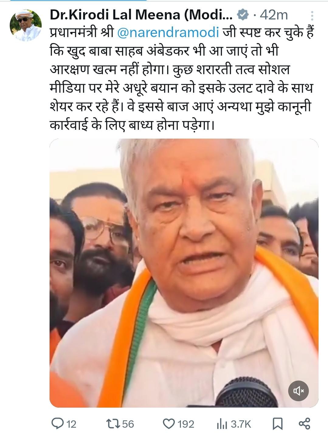 Rajasthan Minister Kirodi Lal Meena Viral Video On Modi Fact Check ...