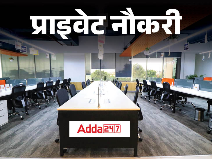 Adda247 released vacancies for faculty positions, 2 years experience ...