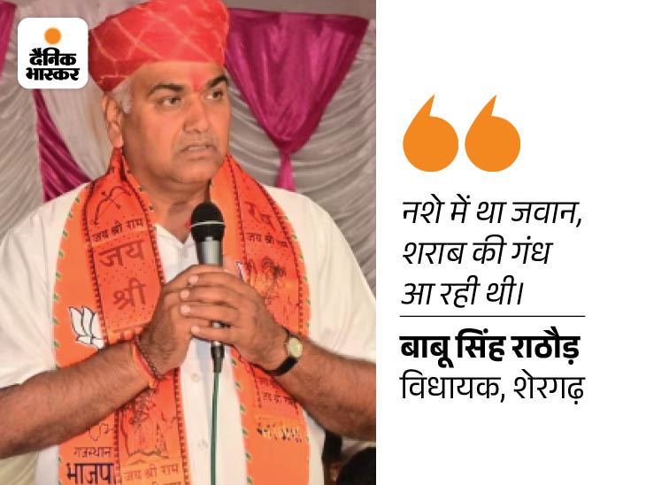 Babu Singh Rathore got angry at the jawan and the presiding officer ...