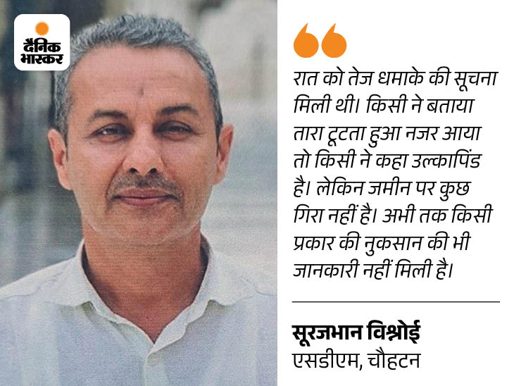 Rajasthan Ulkapind Photos Barmer (India Pakistan) Border Meteorite ...