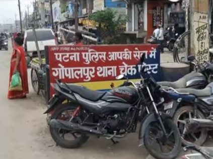 Patna News, Patna Crime News, Patna Police, Cement Trader, Shot Dead ...