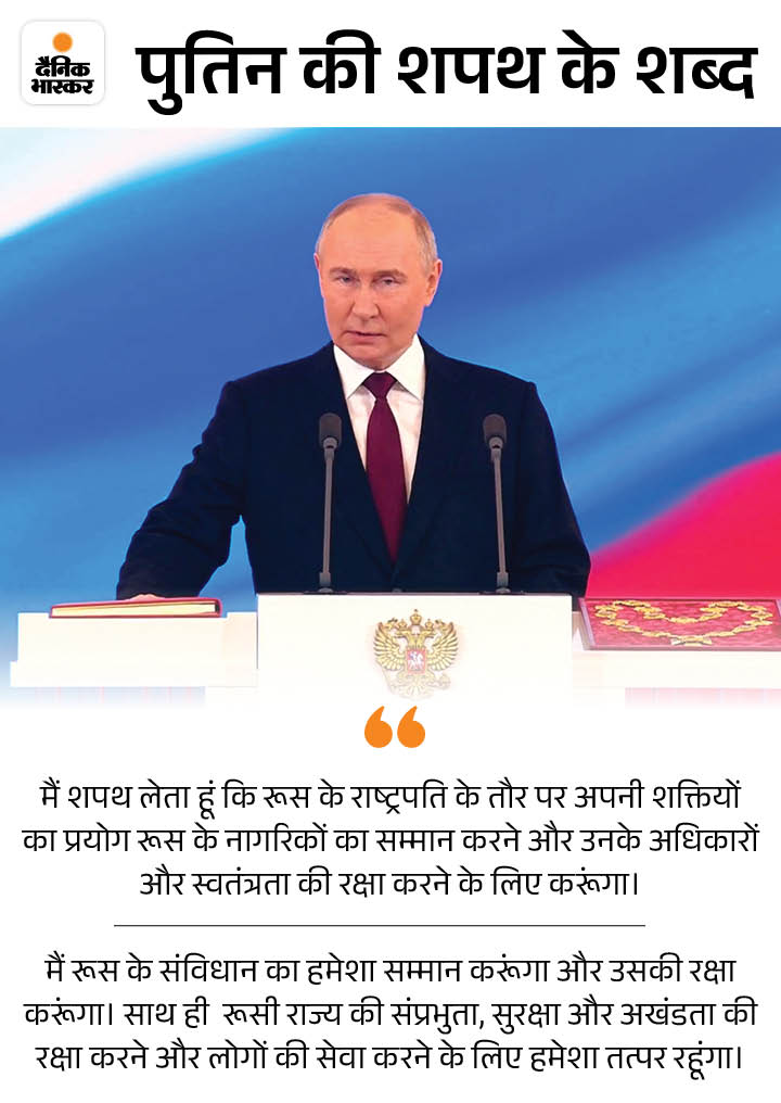Russia President Vladimir Putin Oath Ceremony LIVE Update | Grand ...