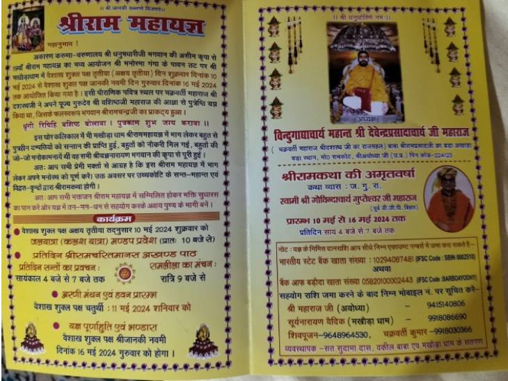 Putrayeshti Mahayagya of King Dasharath for the first time after Pran ...