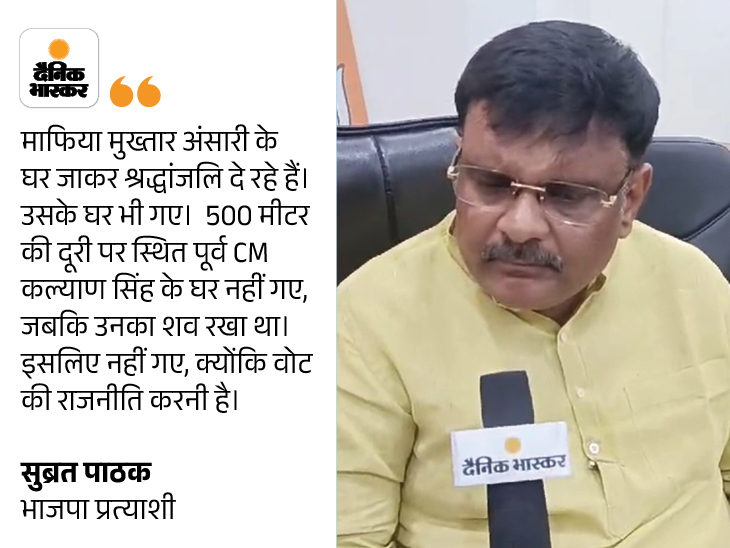 Subrat Pathak said- people compare me with the Chief Minister | डिंपल ...