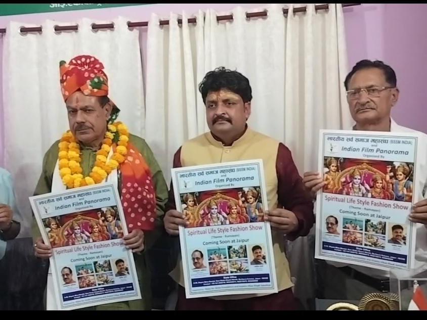 Rajasthan News, Inauguration of the head office of Sarva Samaj ...