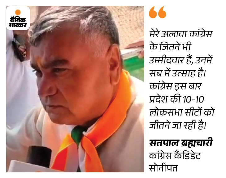 Sonipat Congress Candidate; Satpal Brahmachari Vs PM Modi Guarantee ...