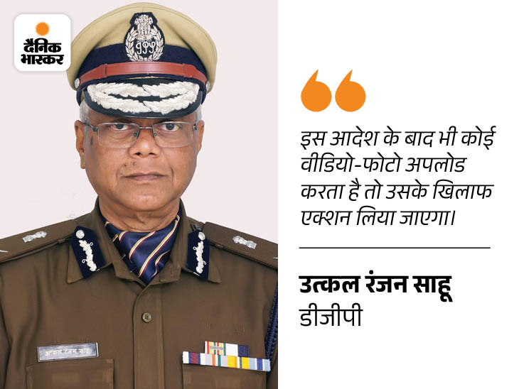 Rajasthan Police Uniform Reel; DGP UR Sahu On Non Policing Issues ...