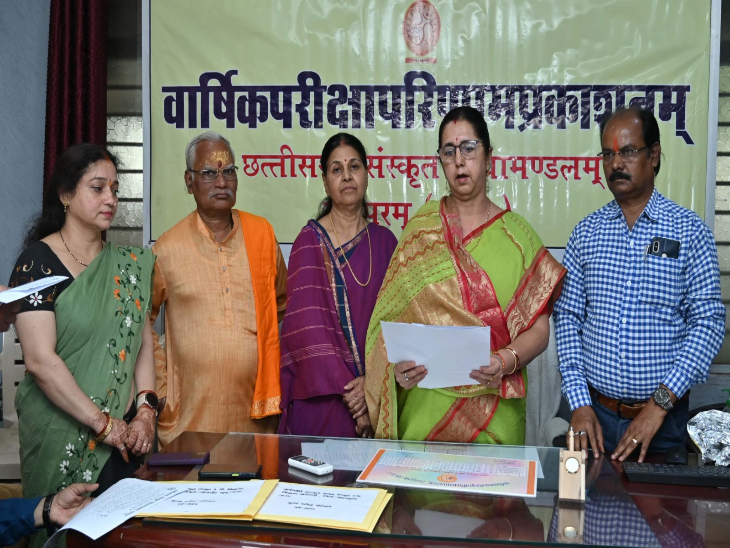 Chhattisgarh Sanskrit Vidya Mandalam result released | छत्तीसगढ़ संस्कृत विद्यामंडलम् का परीक्षा ...