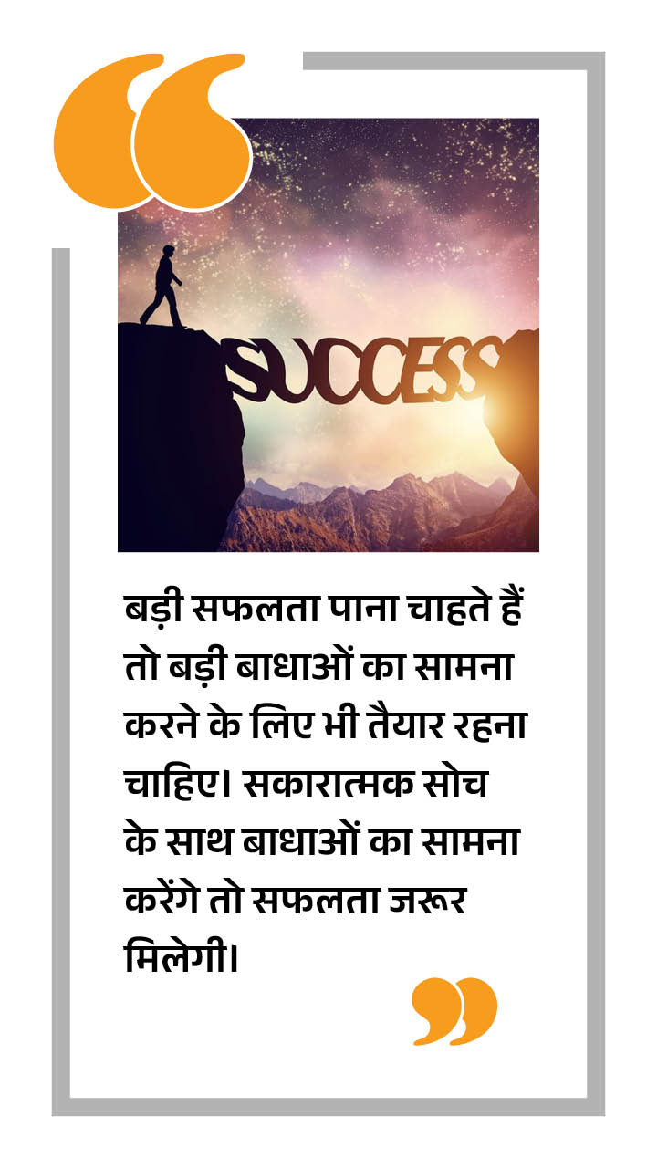 Quotes about Success and happiness, prerak vichar, inspirational ...