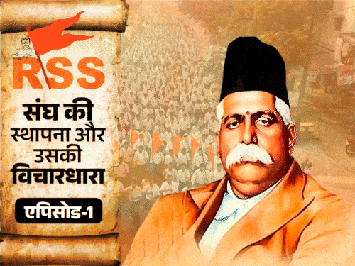 RSS Ideology Vs Congress; Rashtriya Swayamsevak Sangh History Explained ...