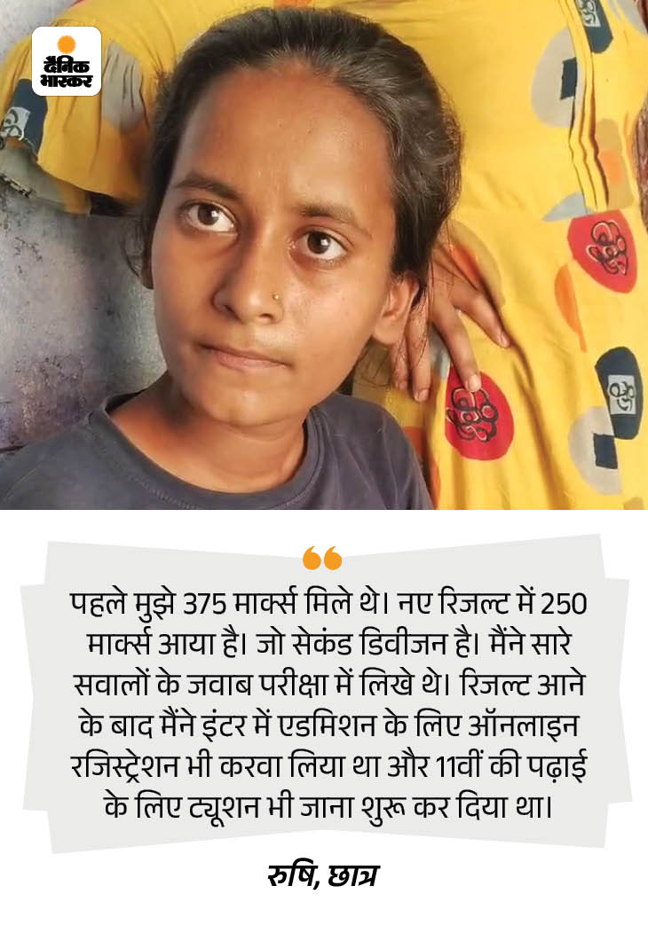 Bihar Topper Ruby Rai Case; BSEB Class 10th Matric Results 2024 ...