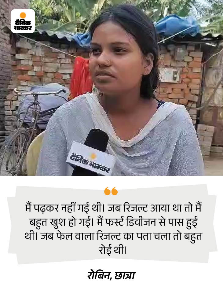 Bihar Topper Ruby Rai Case; BSEB Class 10th Matric Results 2024 ...