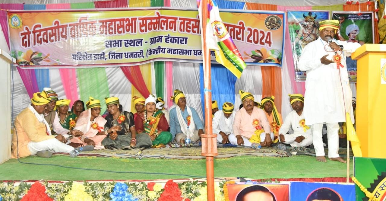 Annual conference of Adivasi Dhruv Gond Samaj held in Hankara | हंकारा ...