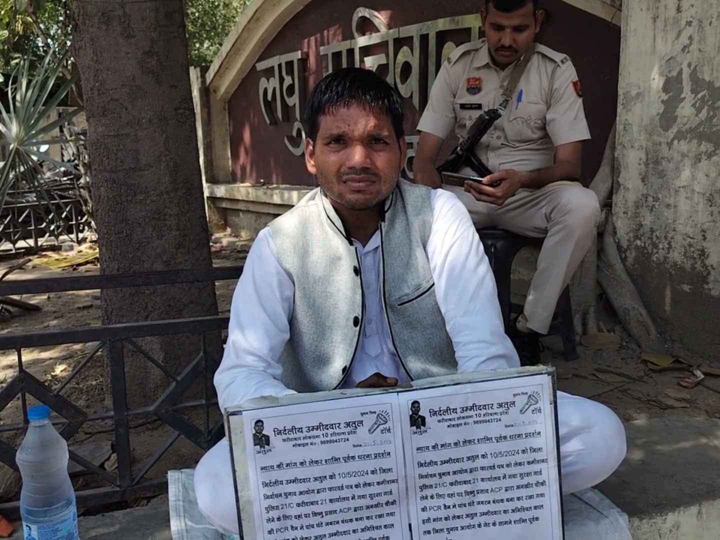 Haryana Independent candidate Mini Secretariat sitting strike Case ...