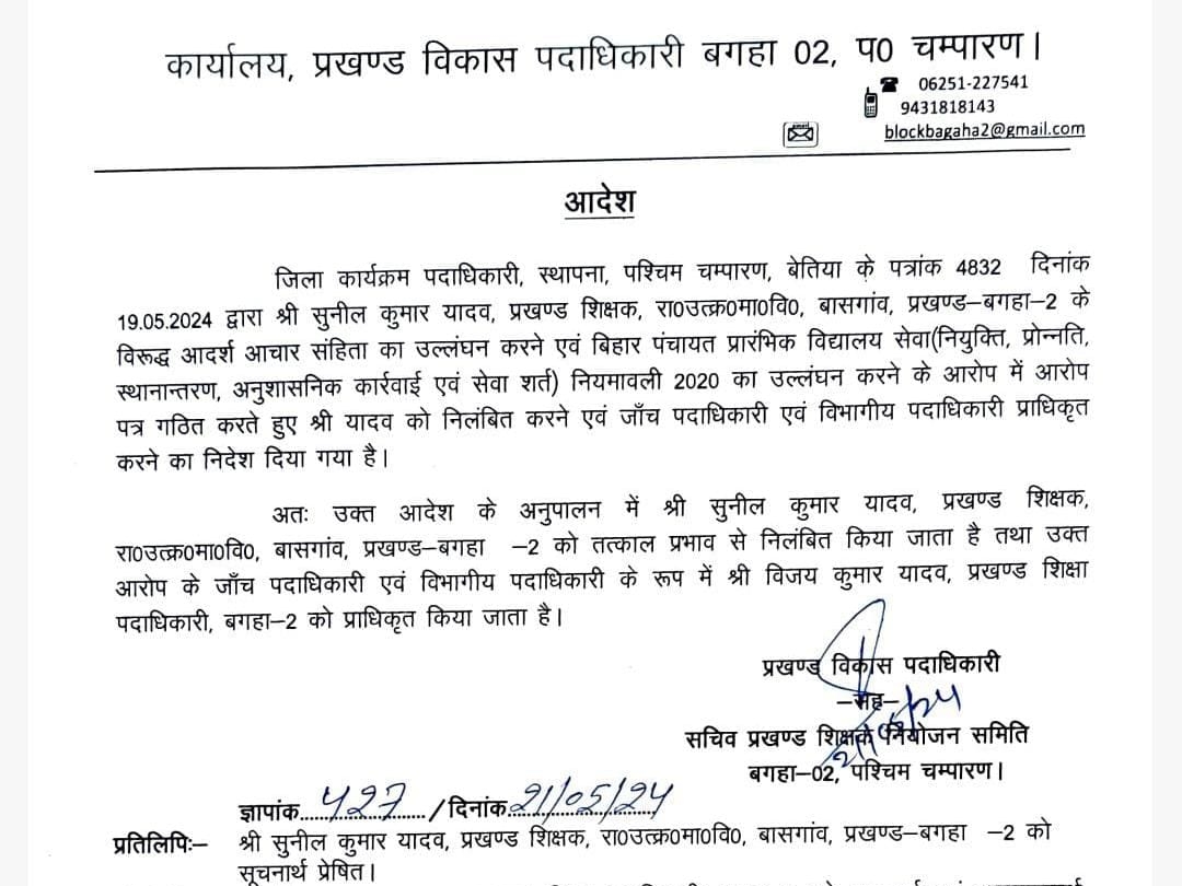 Action taken in violation of Model Code of Conduct 4 teachers suspended ...