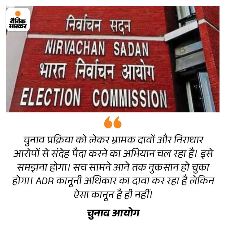 Election Commission against booth wise voting data supreme court ...