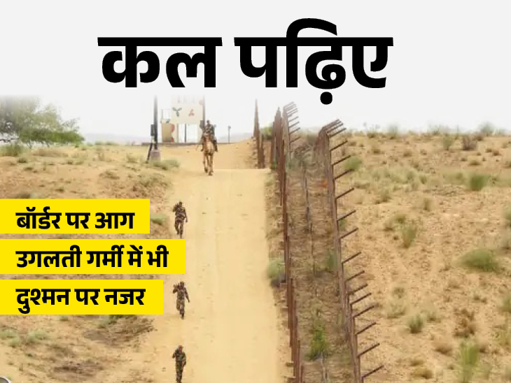 Barmer Water Crisis; India Pakistan Border Mysterious Disease Report