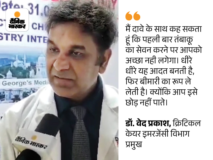 World No Tobacco Day today - Lucknow - KGMU Prof. Ved Prakash Exclusive ...