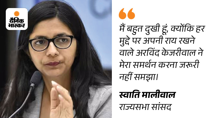 Swati Maliwal Assault Case; Arvind Kejriwal PA | Bibhav Kumar