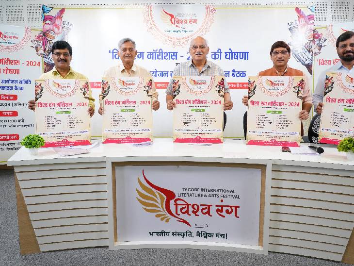 World Rang-2024 in Mauritius from 7th August, announcement in online ...