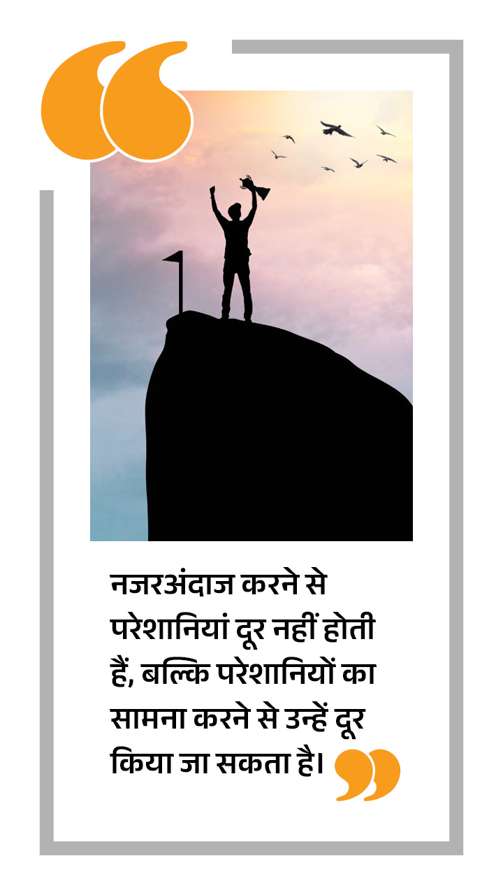 Quotes about problems, patience, Success in life, happiness ...