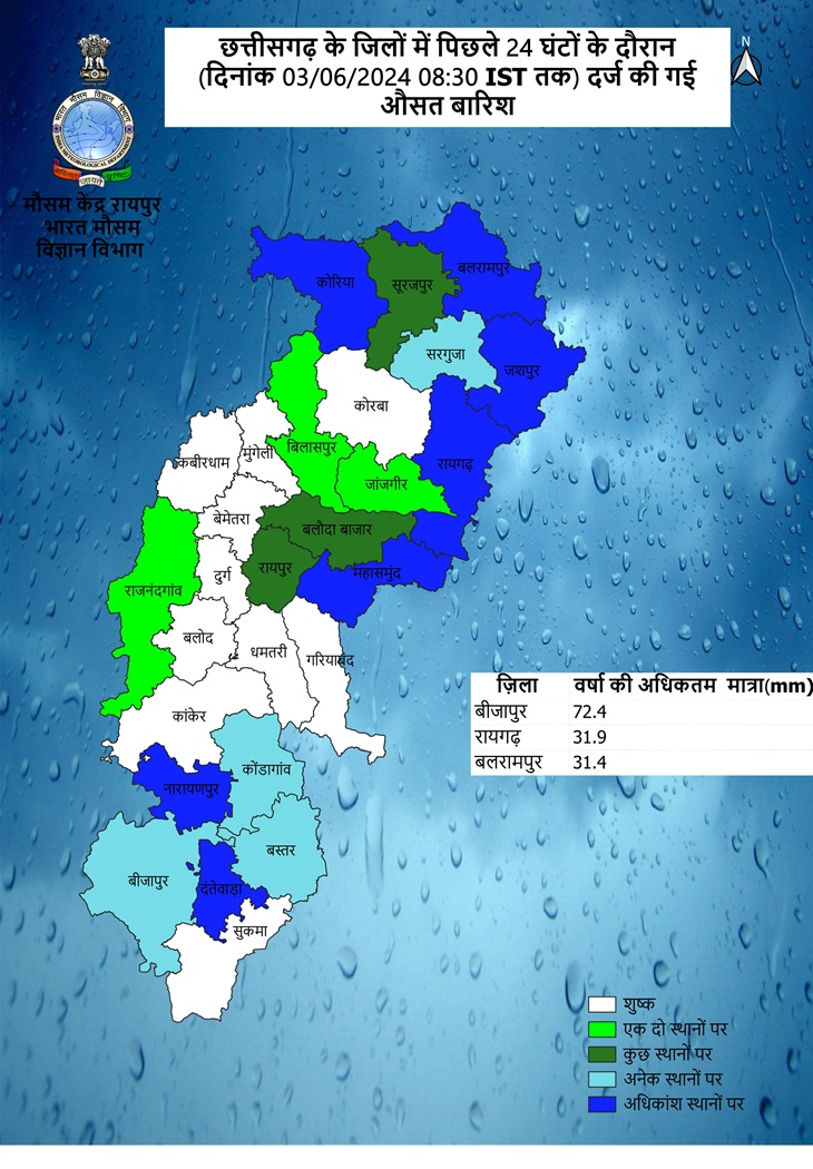 Chhattisgarh Weather IMD Rainfall Alert; Raipur Durg | Bastar Bilaspur ...