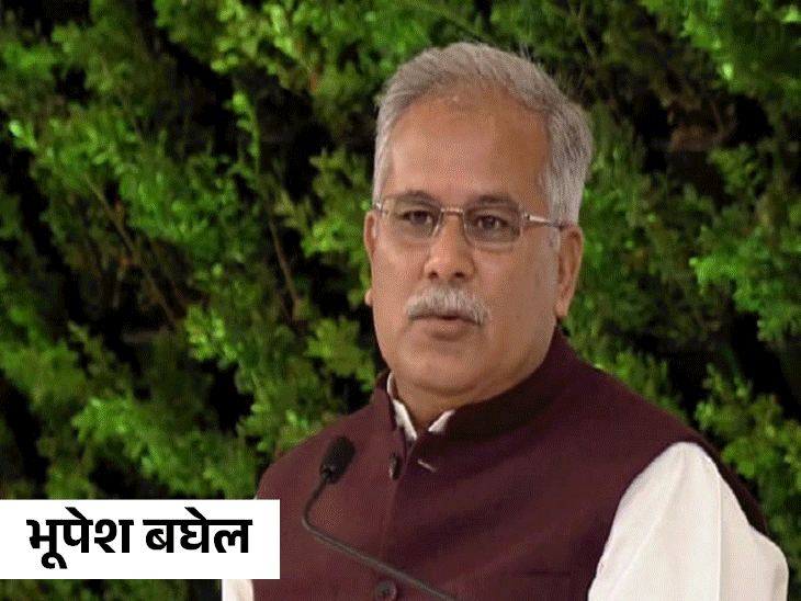 Chhattisgarh Hot Seats Election Result Update; Bhupesh Baghel | Saroj ...