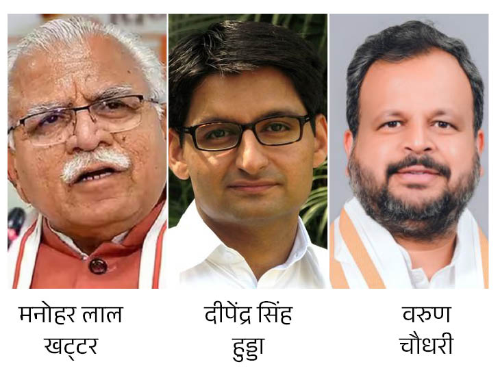 Haryana Winners Candidates New Role; Manohar Lal Khattar Deepender ...
