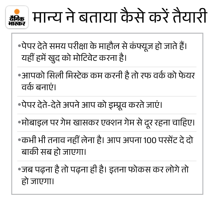 JEE Advanced 2024 MP Zone Topper Manya Jain Success Story | Indore News | जेईई-एडवांस्ड में एमपी ...