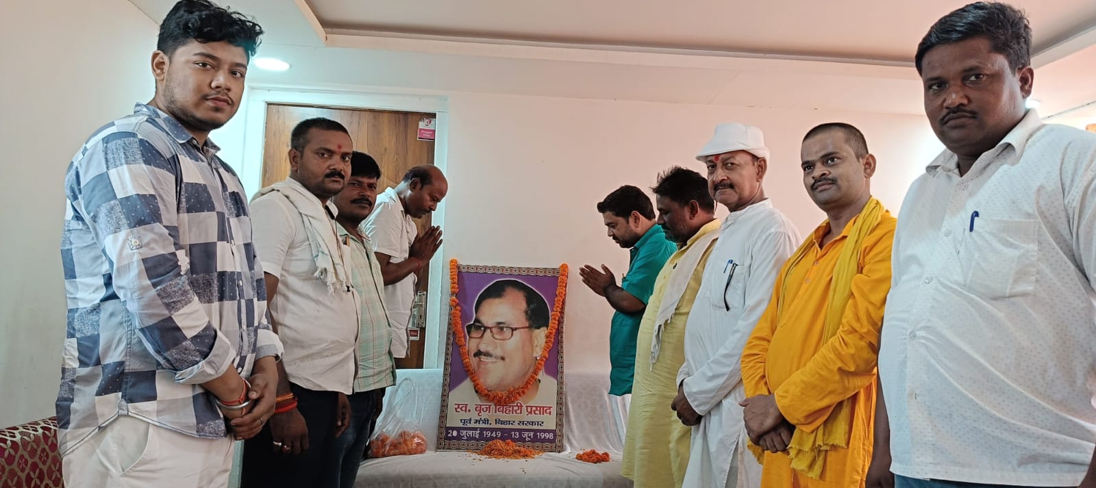 Death anniversary of former minister Brij Bihari Prasad was celebrated ...
