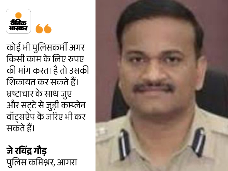 agra police, police commissioner agra, agra police commissioner action ...