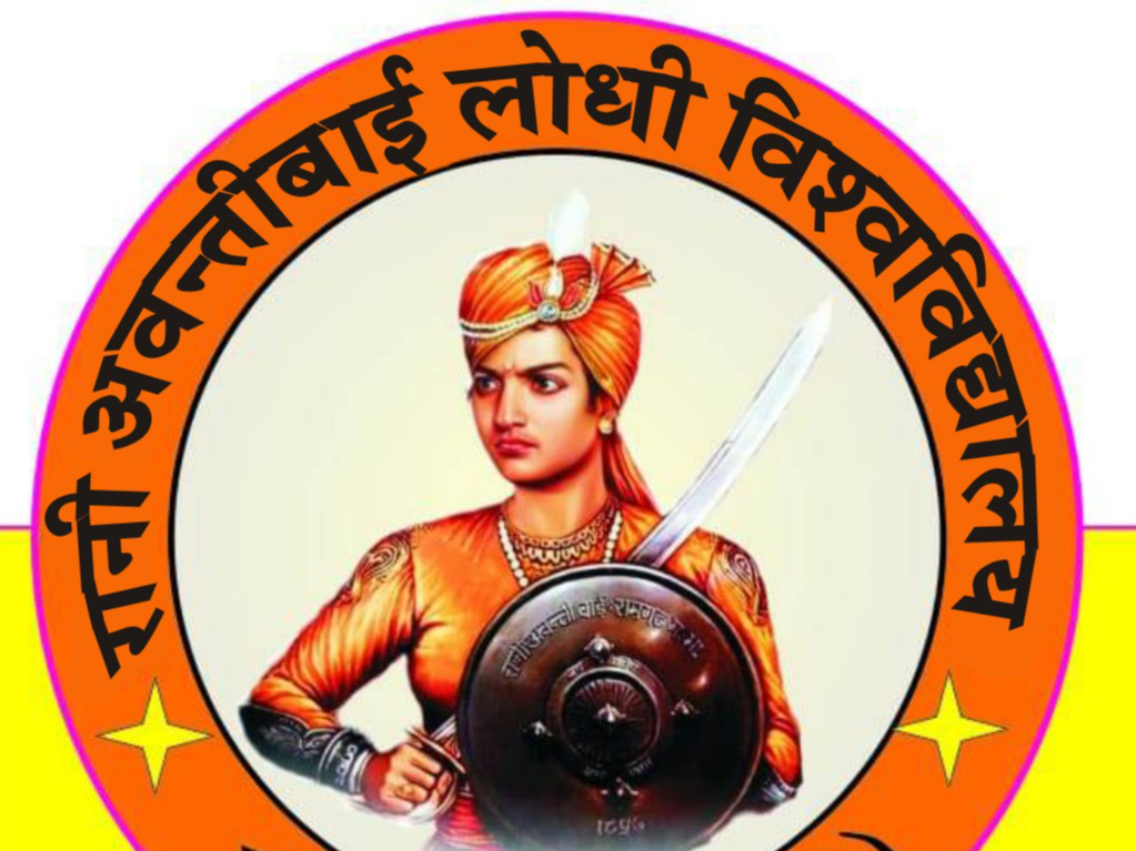 Admission process started in Rani Avanti Bai University in Sagar | सागर ...