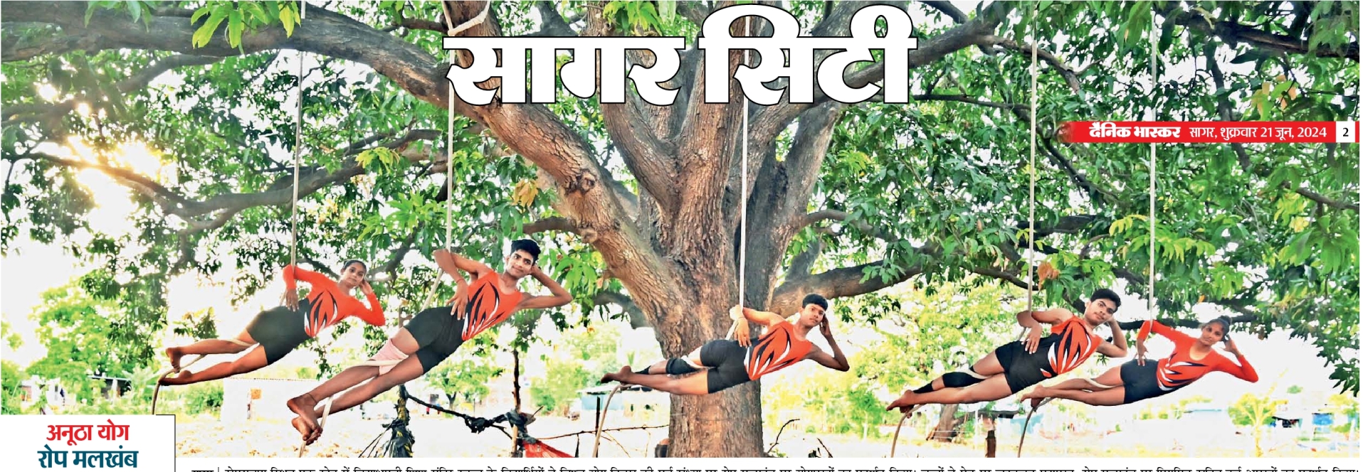 Unique yoga Malkhamb helps in improving digestion and memory power ...