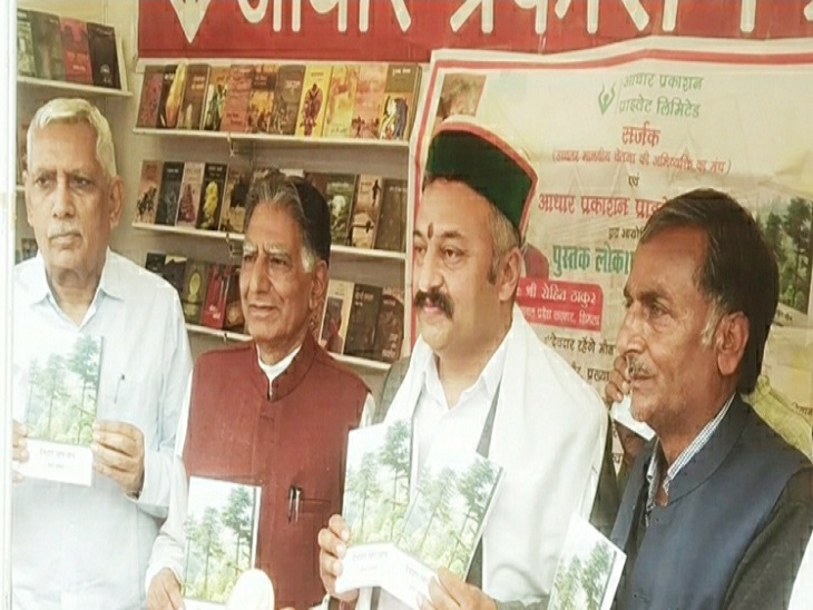 Education Minister released book 'Deodar Rahenge Maun' Mohan Sahil Book ...
