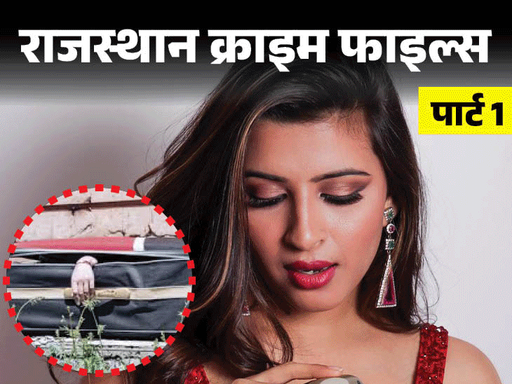 Rajasthan Model Mansi Dixit Suitcase Murder Story | Mumbai Police | राजस्थान की एक्ट्रेस, मुंबई ...
