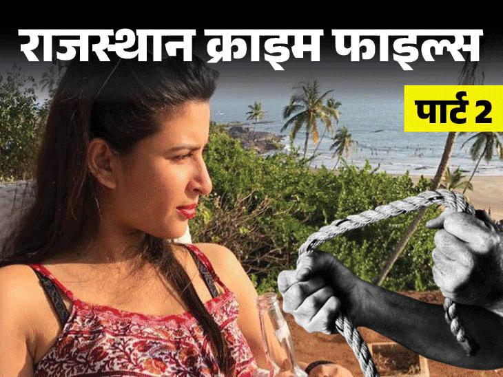 Rajasthan Model Mansi Dixit Suitcase Murder Story | Mumbai Police | राजस्थान की एक्ट्रेस, मुंबई ...