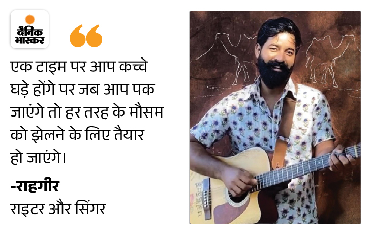 Writer Singer Rahgir Interview; Sunil Kumar Gurjar | Bhopal News ...