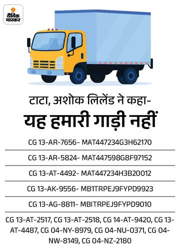 Chhattisgarh Vehicle Fake Registration Scam; CAG Report | Raigarh ...