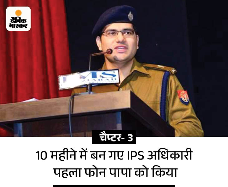 Uttar Pradesh IPS Officer Akash Tomar Story; Bareilly Aligarh ...