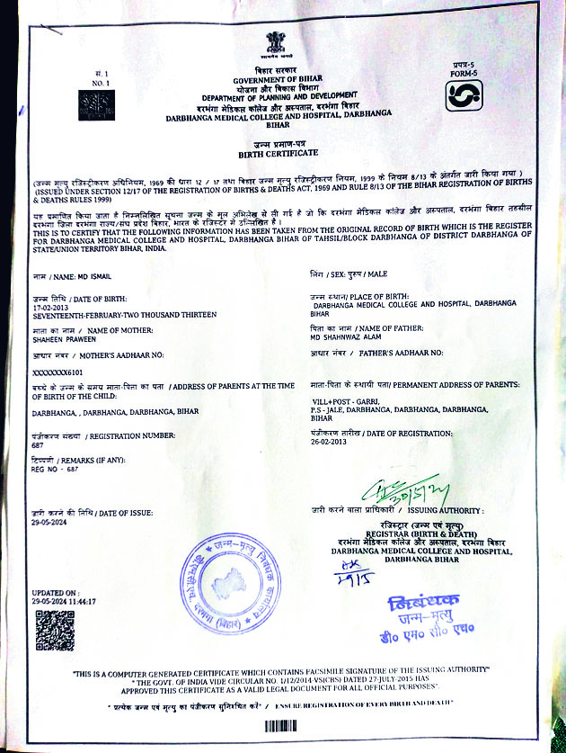 The data operator of Satighat PHC is cheating by making fake birth ...