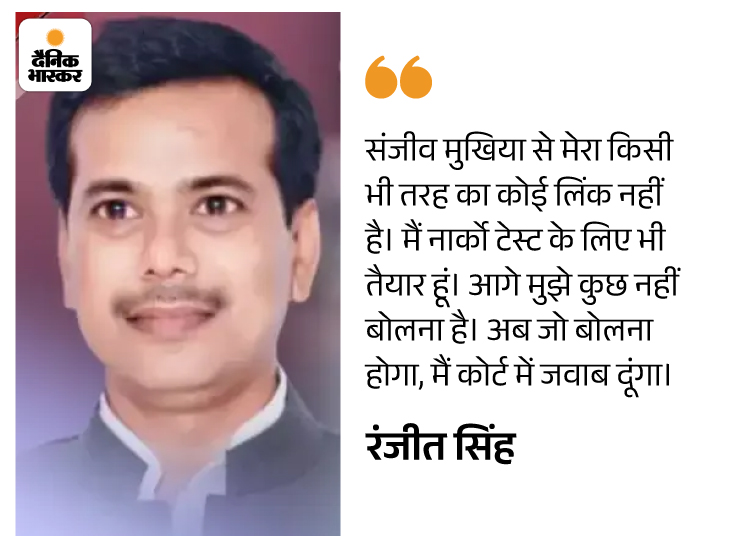 NEET Paper Leak Scandal; Mastermind Sanjeev Mukhiya | Ranjit Don