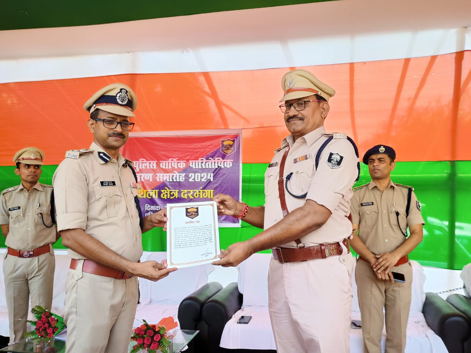 annual bihar police awards ceremony SP of Samastipur, DSP, Inspector ...