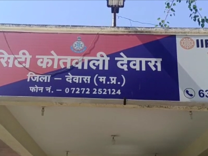 Latest Dewas News (देवास न्यूज़): पढ़ें 2 जुलाई के ताज़ा समाचार दैनिक ...