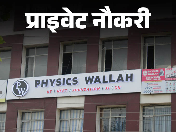 Physics Wallah Hiring | PW (PhysicsWallah) Faculty Vacancy - Work From ...