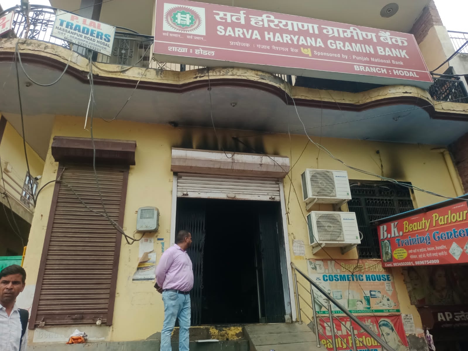 Palwal- Hodal Haryana Gramin Bank huge fire | पलवल में ग्रामीण बैंक में ...